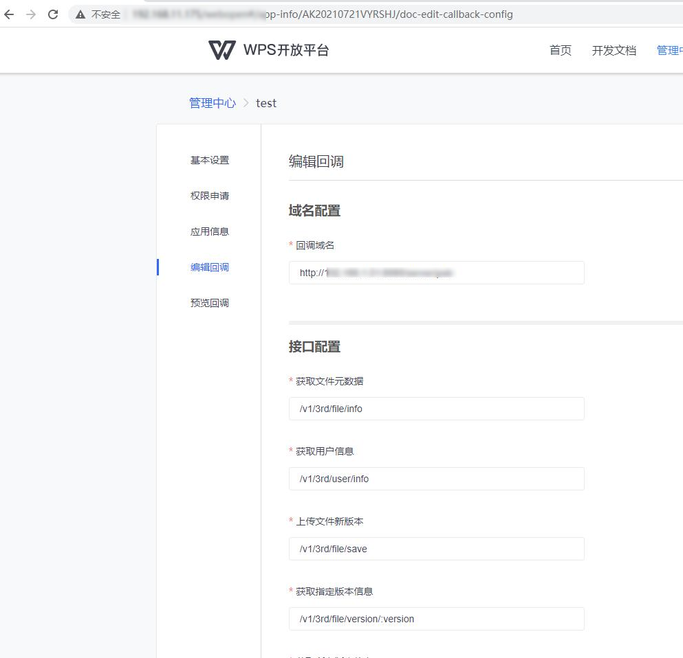 java后端尝试使用WebOffice在线编辑_java weboffice-CSDN博客
