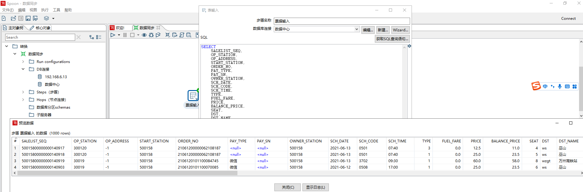 Kettle实现Oracle到Mysql数据复制-CSDN博客