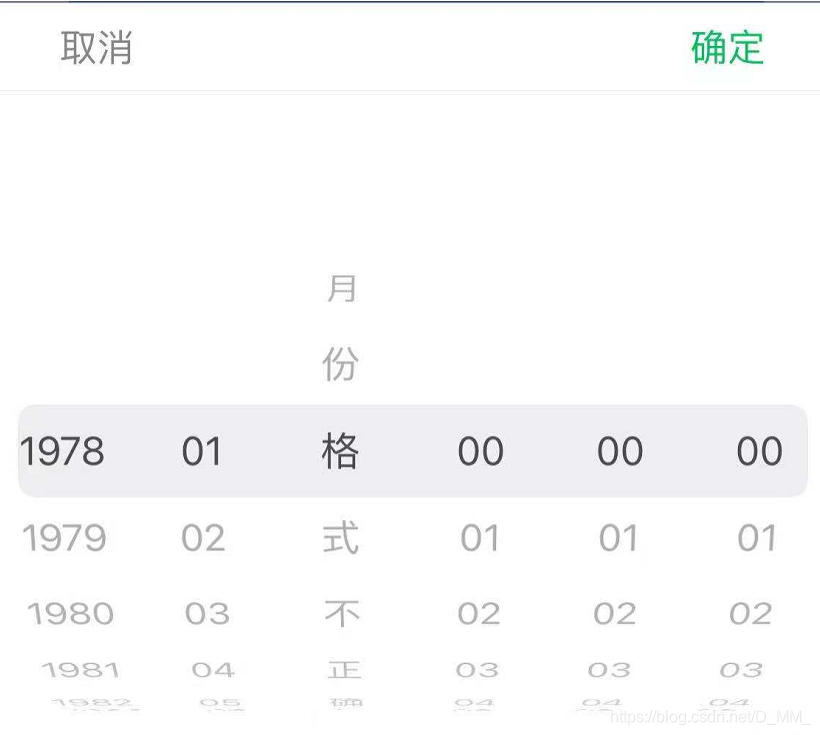 微信小程序使用picker时间选择器ios日期nan