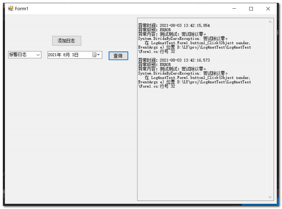 C#使用log4net添加运行日志、报警日志以及按日期查询_winform报警存储与查询-CSDN博客