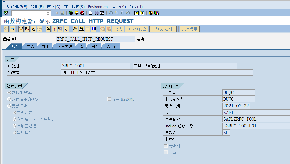 SAP-ABAP-调用HTTP接口请求FUNCTION_abap 本地调试接口函数-CSDN博客