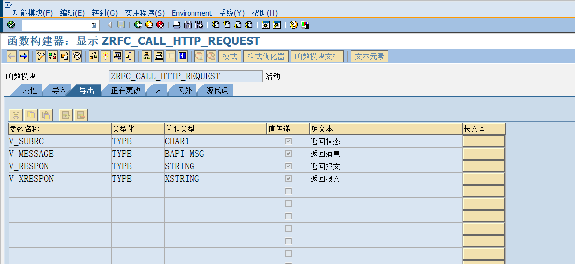 SAP-ABAP-调用HTTP接口请求FUNCTION_abap 本地调试接口函数-CSDN博客