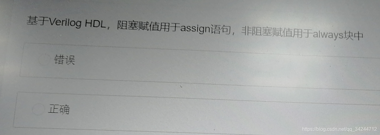 Fpga秋招笔试刷题 华为某年fpgaic笔试fpga刷题 Csdn博客 9886