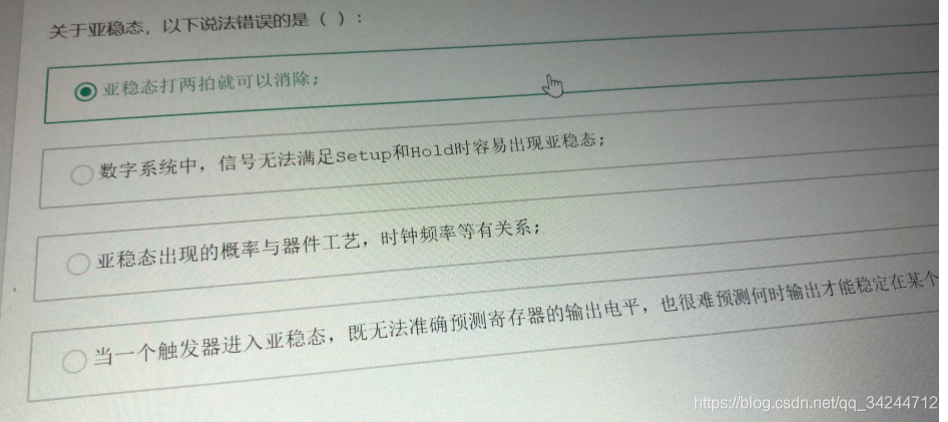 Fpga秋招笔试刷题 华为某年fpgaic笔试fpga刷题 Csdn博客 2076