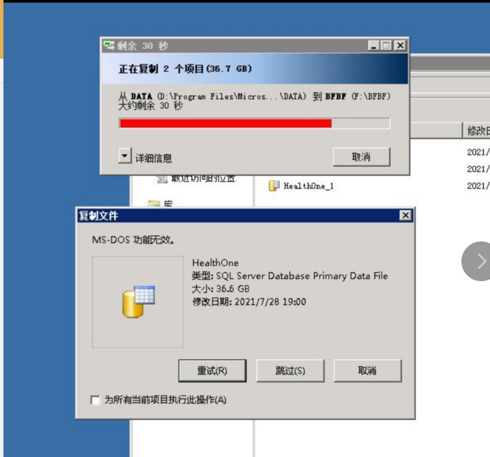 深圳坐标软件 SQL数据库 复制 报错 MS-DOS 功能无效 上读取失败 1(函数不正确) 恢复实践-CSDN博客