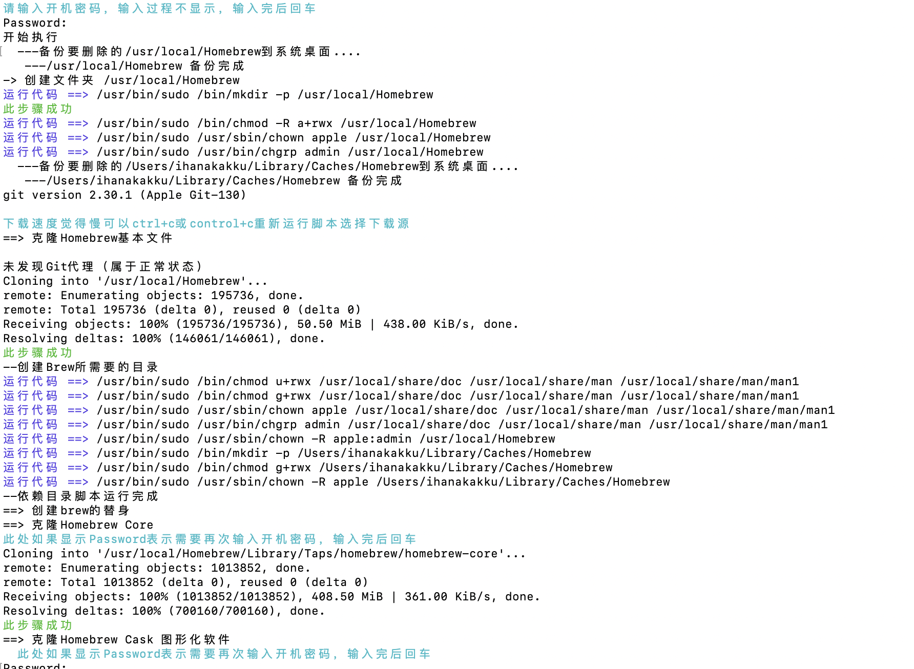 mac安装brew-CSDN博客