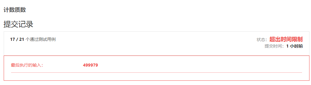 Leetcode 204：计数质数 （各种解法详解）统计质数算法 Csdn博客 