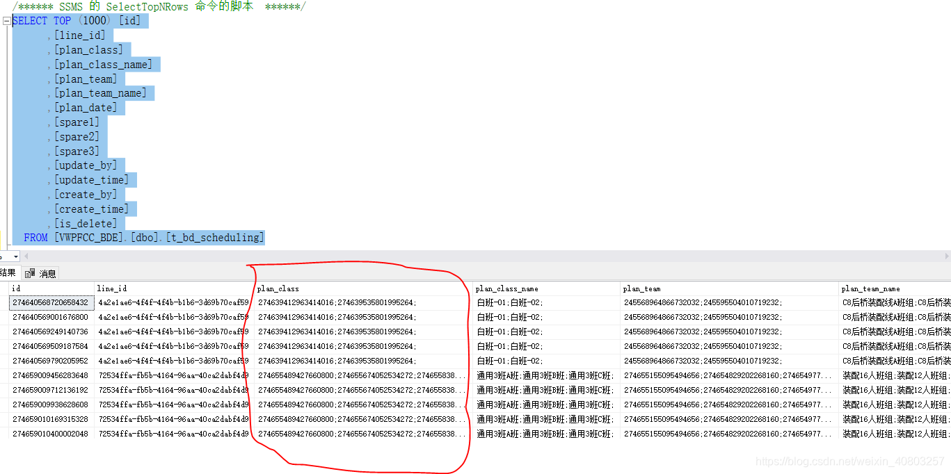 Sql分割字符串成多行xmlvalnodes N K N Csdn博客