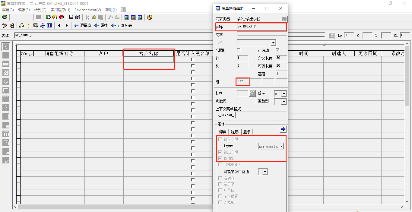 ABAP SM30视图 添加描述文本字段_abap sm30 事件-CSDN博客
