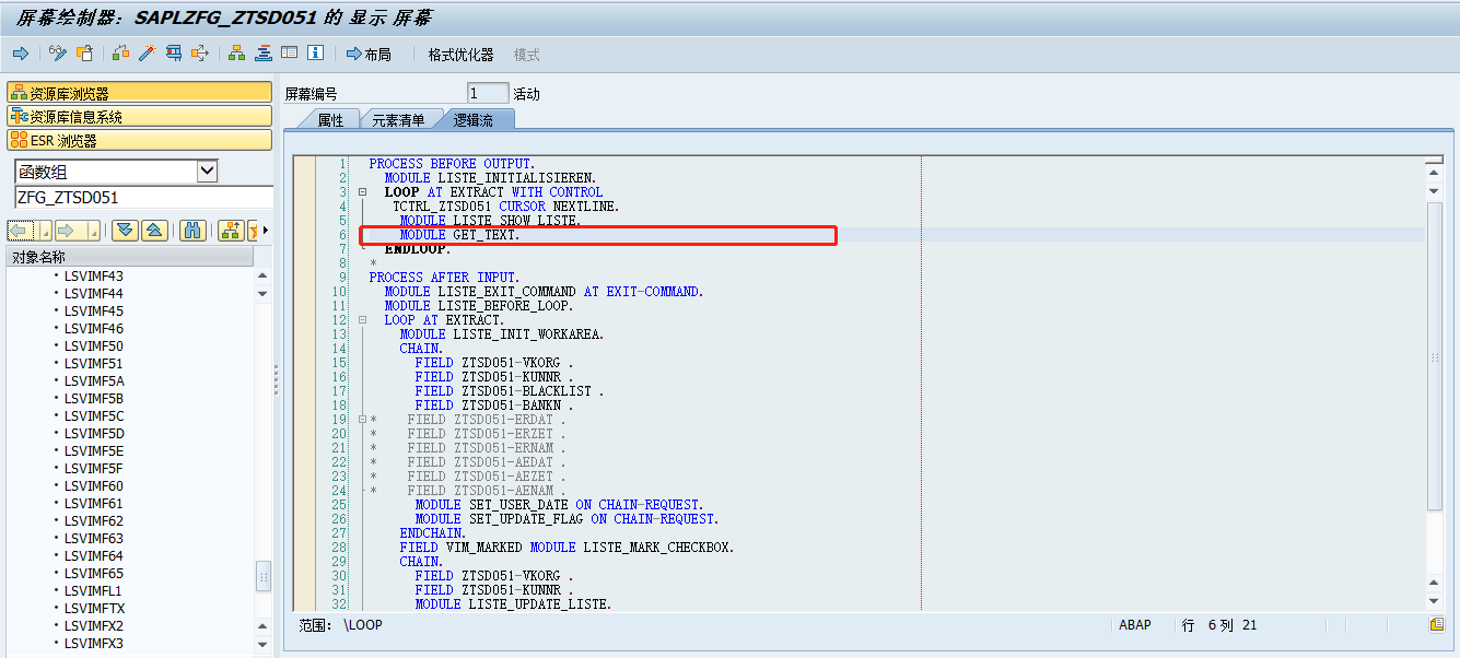 ABAP SM30视图 添加描述文本字段_abap sm30 事件-CSDN博客