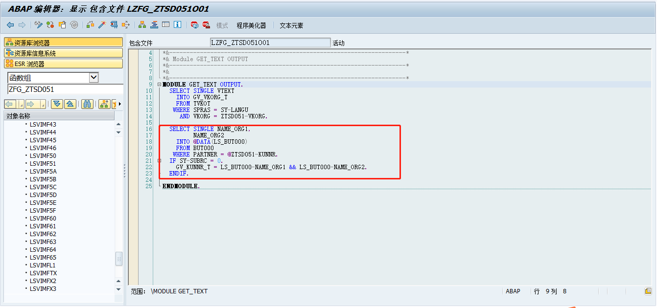 ABAP SM30 view adds a description text field - Programmer Sought