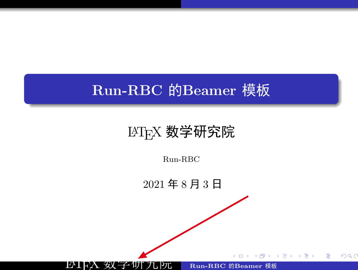 Beamer技巧：定制titlepage的默认参数顺序_beamer titlepage 16:9-CSDN博客