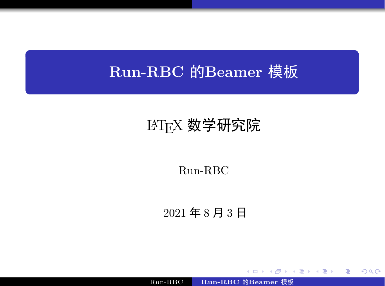 Beamer技巧：定制titlepage的默认参数顺序_beamer titlepage 16:9-CSDN博客