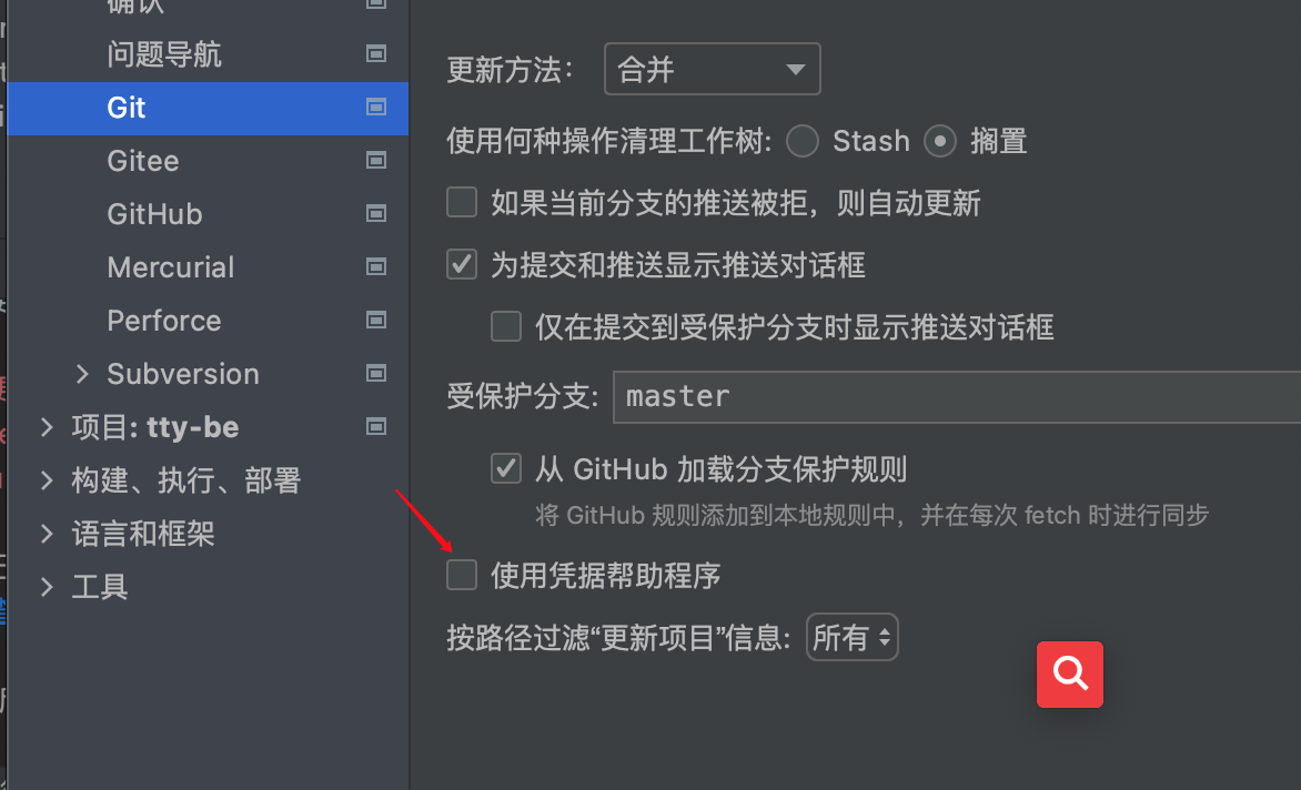 Pycharm+git/gitee/github token 令牌过期解决方法_pycharm token expired, please login again-CSDN博客