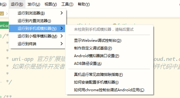 HBulider 连接手机，在手机端展示_hbuilder代码兼容app端-CSDN博客
