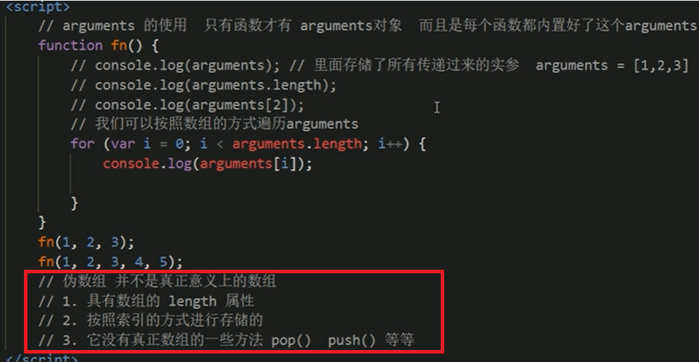 8 函数封装方法之：①arguments的使用（不确定个数，不传形参）②rest参数就是 ③求任意个数的最大值④：利用函数翻转数组⑤冒泡排序⑥判断闰年⑦函数互相调用：判断闰年 平年及2月份