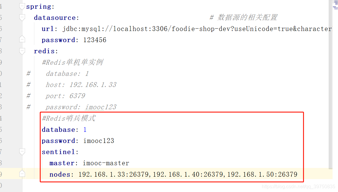 Springboot 集成redis哨兵、redis Cluster 集群、搭建redis的三主三从集群模式阿里云redis集群 3主3从 Spring配置 Csdn博客
