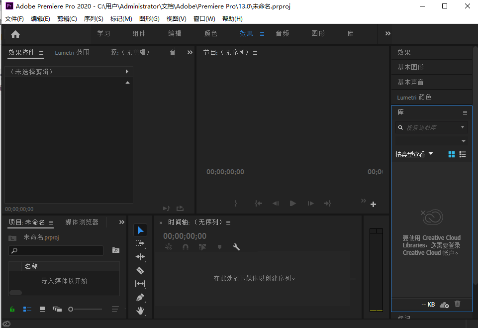 Premiere Pro 2020 安装教程-CSDN博客