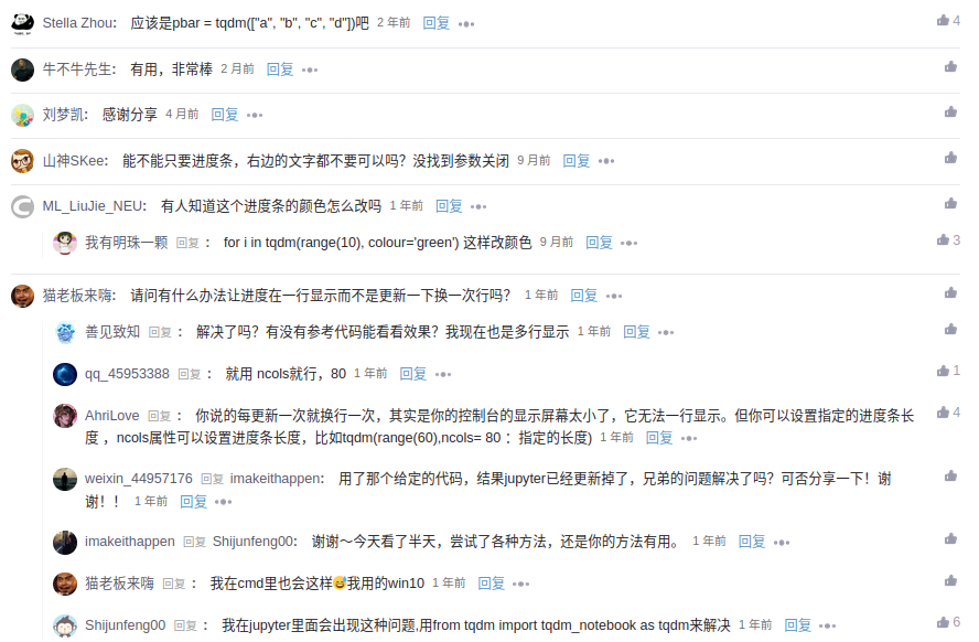 【笔记】tqdm：显示进度条，调整进度条输出格式_设置tqdm格式-CSDN博客