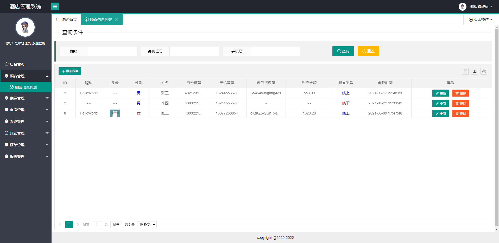 基于springboot酒店管理系统酒店预约系统的设计与实现【毕业设计项目】基于springboot的酒店预订系统的设计与实现。 2020第五届计算机与通信系统国际会 Csdn博客