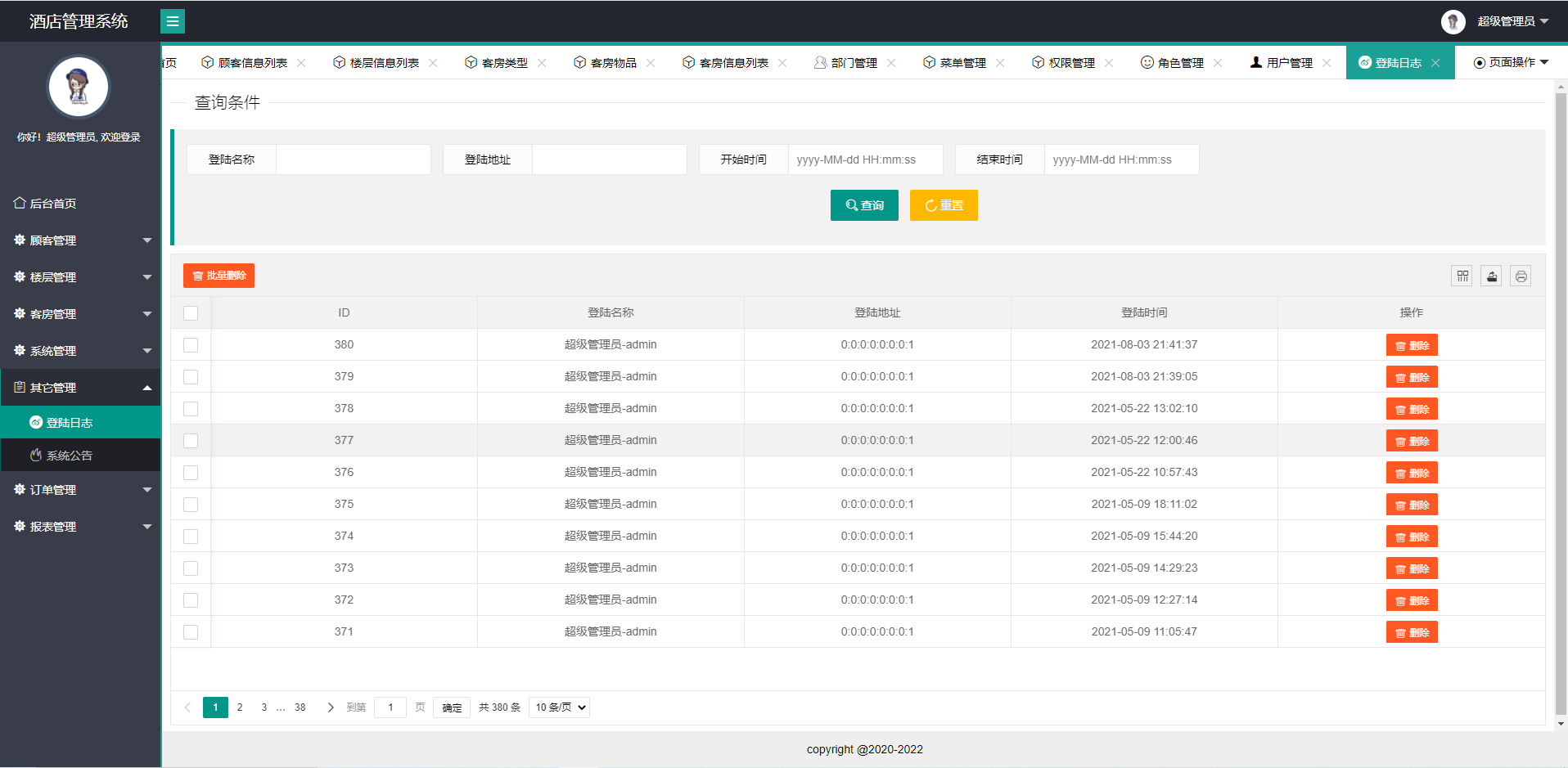 基于springboot酒店管理系统酒店预约系统的设计与实现【毕业设计项目】基于springboot的酒店预订系统的设计与实现。 2020第五届计算机与通信系统国际会 Csdn博客