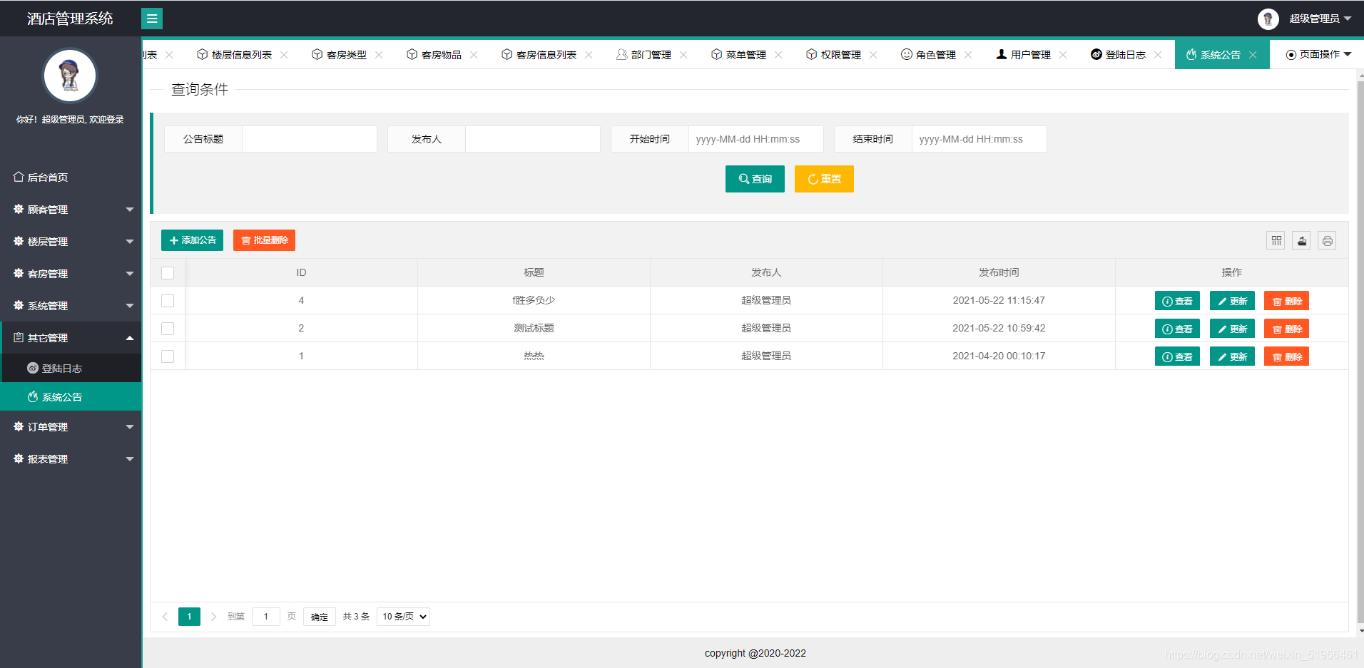 基于springboot酒店管理系统酒店预约系统的设计与实现【毕业设计项目】基于springboot的酒店预订系统的设计与实现。 2020第五届计算机与通信系统国际会 Csdn博客