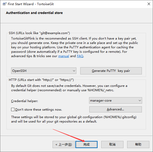 （Git/Github笔记）GUI工具 TortoiseGit 2.12.0 安装和配置+OpenSSH配置Github_tortoisegit-2.12.0.0-64bit.msi-CSDN博客