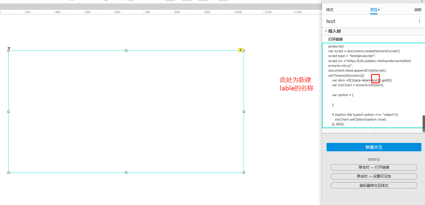 Axure rp9 手动引入Echarts图表_rp 加载echarts的库文件-CSDN博客