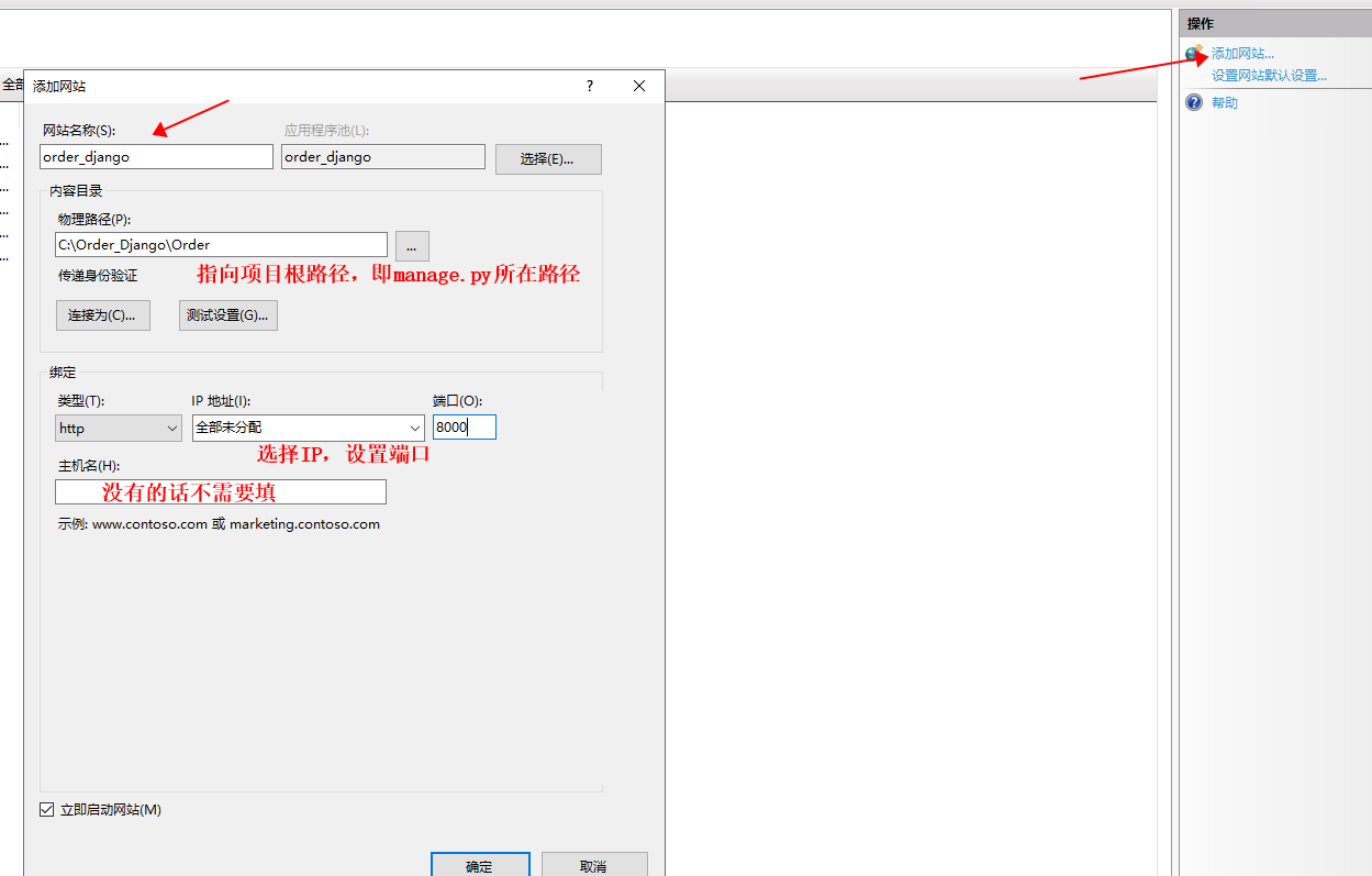 IIS 部署 django+react_django react-CSDN博客