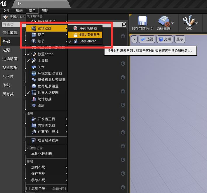如何用Movie Render Queue（影片渲染队列）渲染高质量影片-CSDN博客