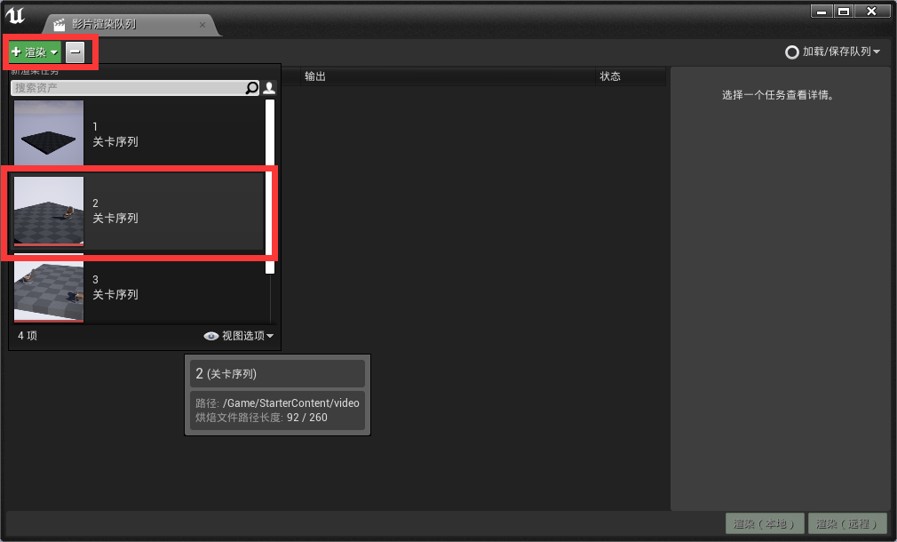 如何用Movie Render Queue（影片渲染队列）渲染高质量影片-CSDN博客
