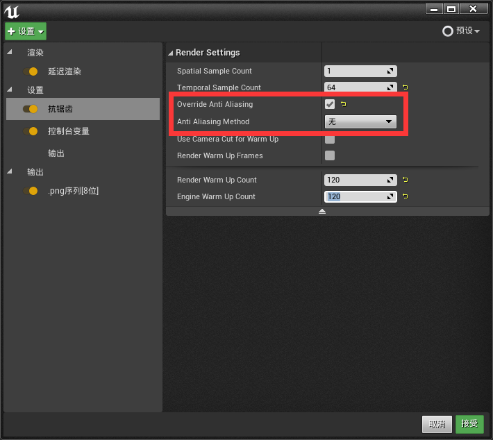 如何用Movie Render Queue（影片渲染队列）渲染高质量影片-CSDN博客