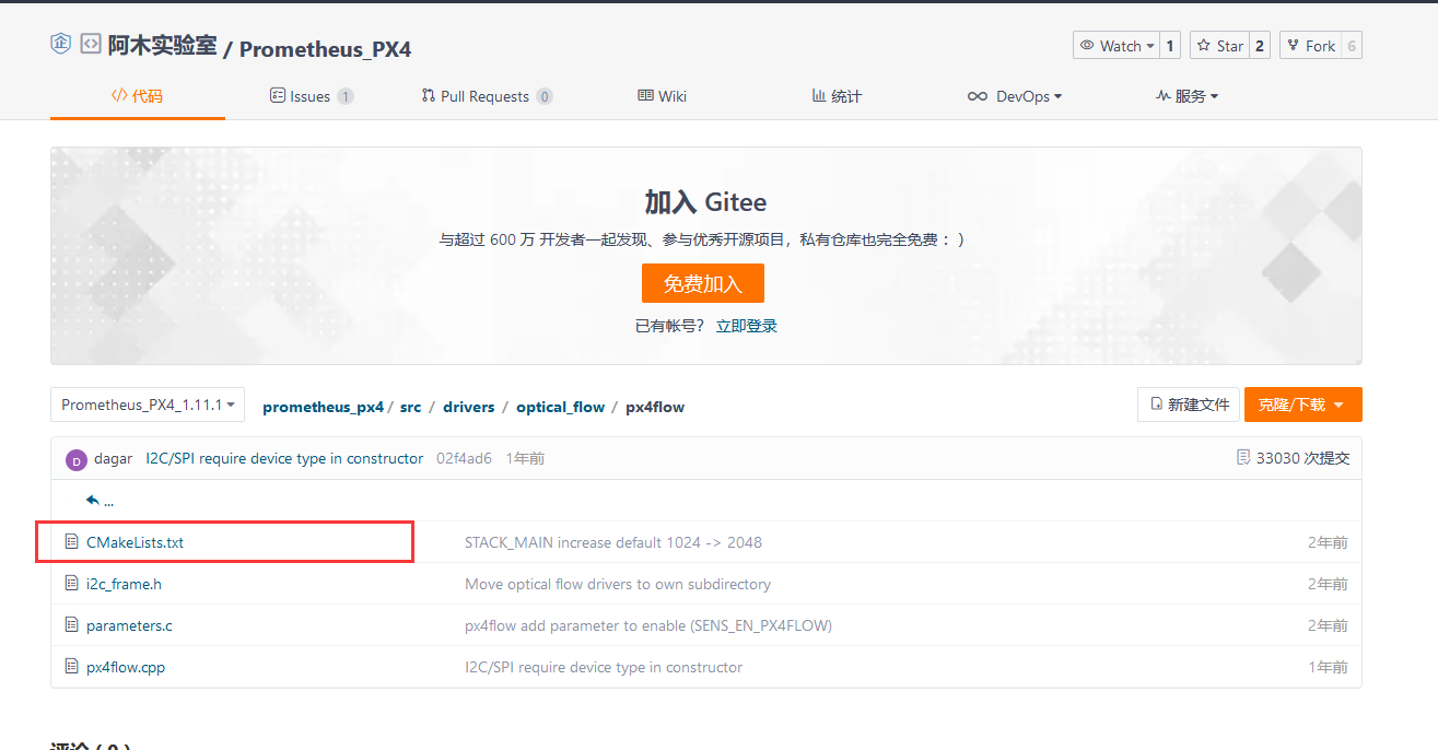 PX4的PX4flow光流驱动文件分析，PX4里面一个驱动就有一个类_px4-opticalflow-CSDN博客