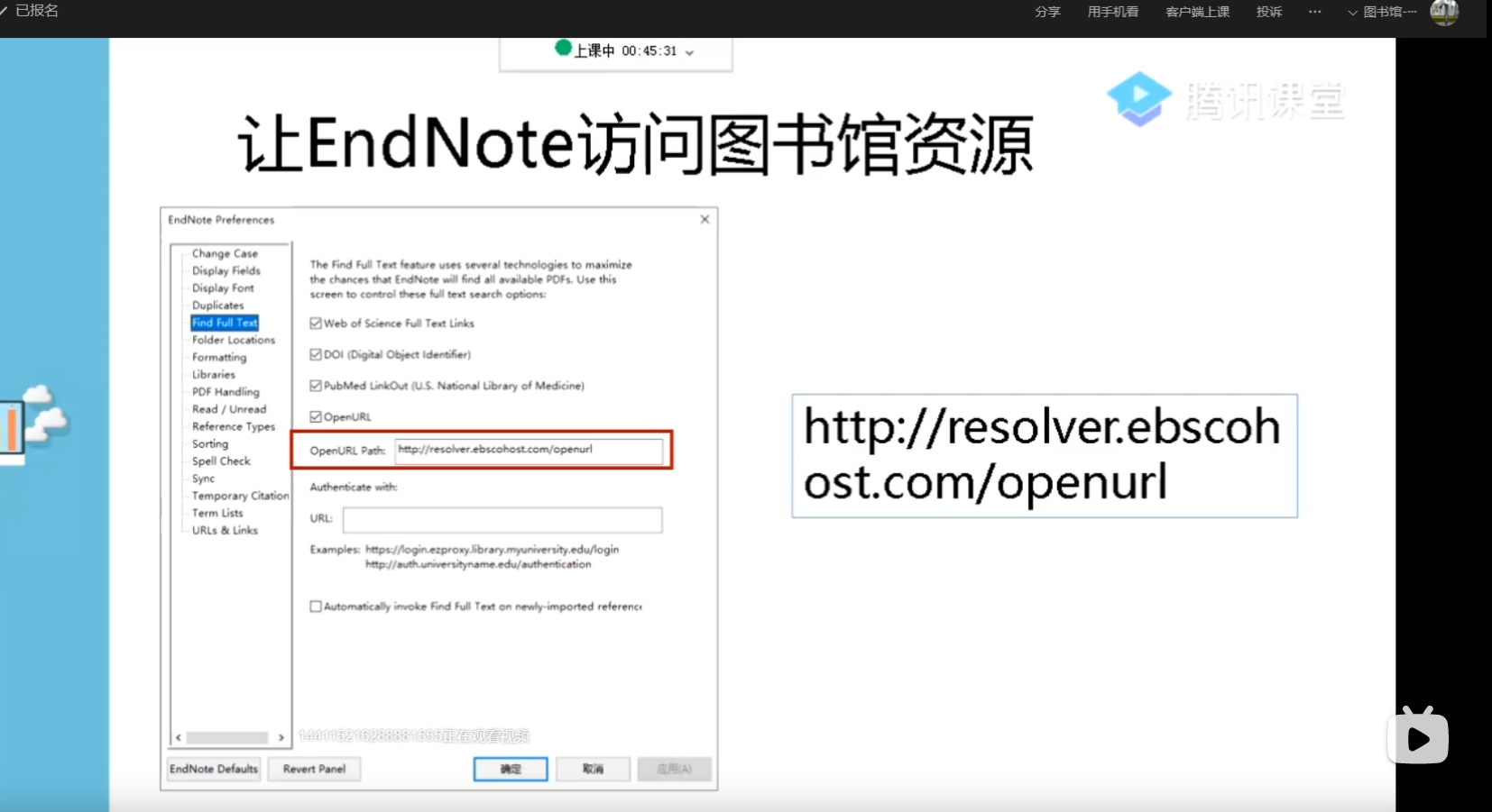 EndNote 20_endnote20中设置web of science 探索网址-CSDN博客