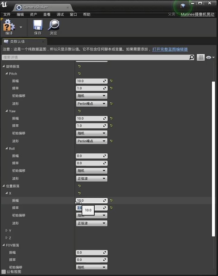 UE4.26如何添加摄像机晃动_ue4蓝图开始matinee摄像机晃动-CSDN博客