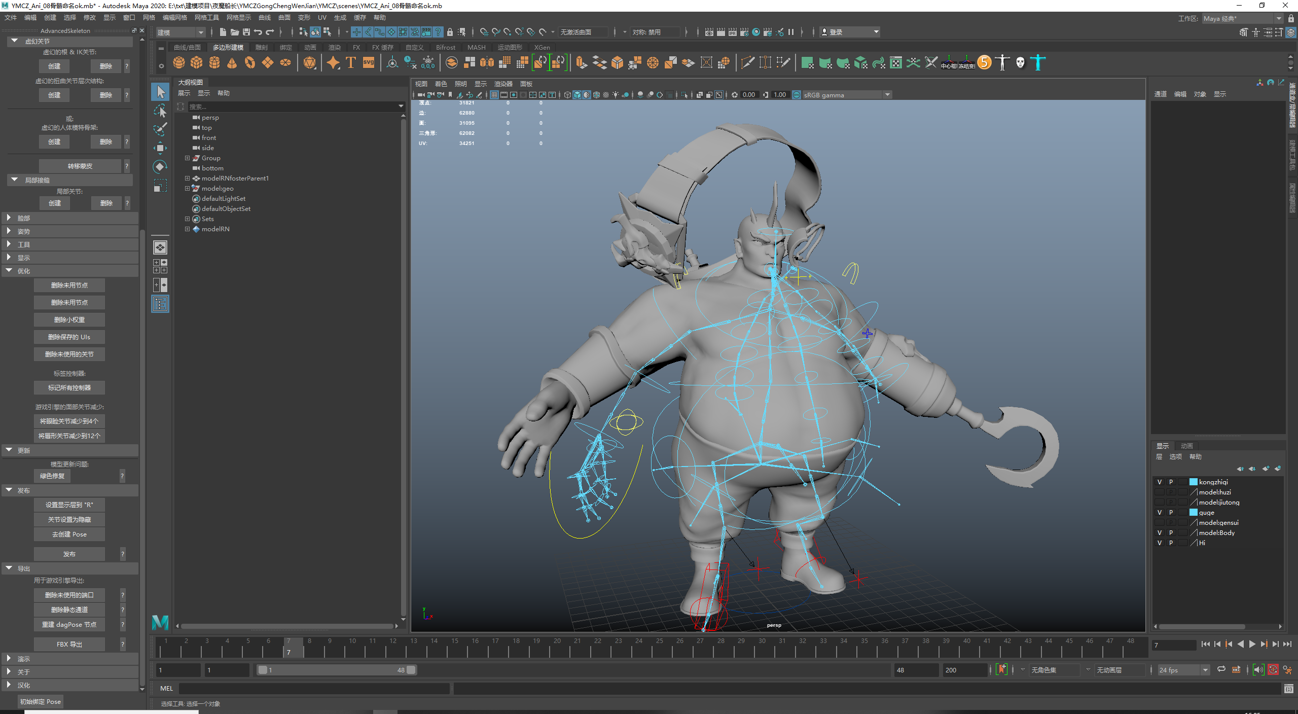 Maya动画导入UE4相关的细节问题及解决方案_动画导入ue有问题怎么解决-CSDN博客