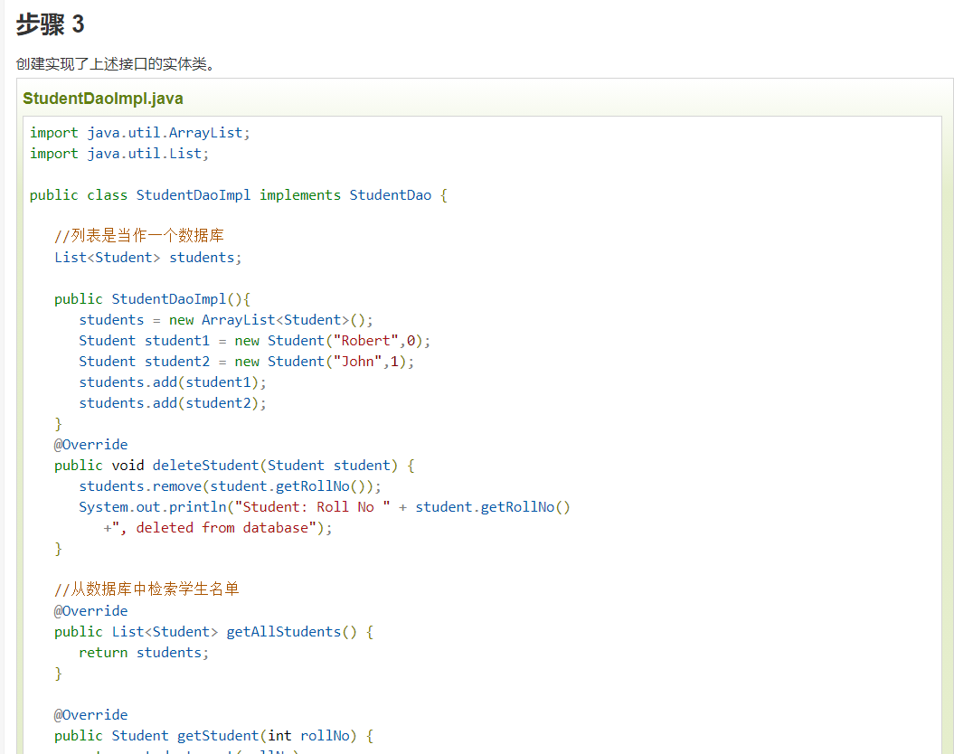 Java网站开发中的DAO是什么意思_java dao-CSDN博客