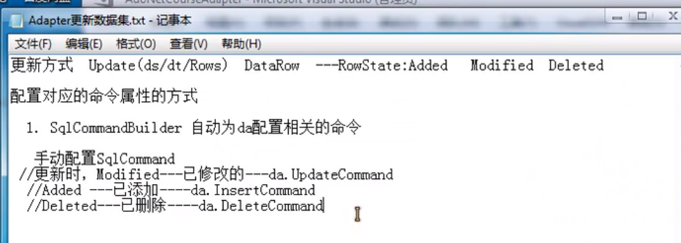 c#数据适配器dataAdapter_c# dataadapter-CSDN博客
