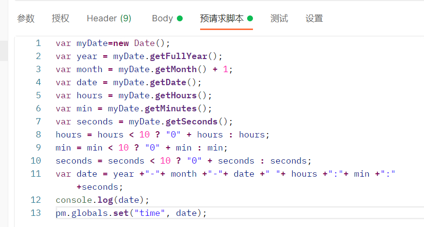 postman 生成格式化时间_postman 时间格式化-CSDN博客