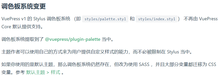 05. Vuepress2.x 修改默认样式(小技巧)_vuepress2使用scss-CSDN博客