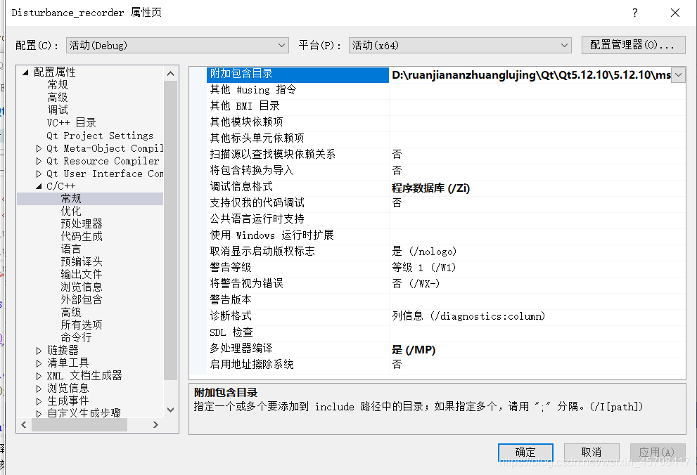 Include <qtcharts>头文件报错include Csdn博客