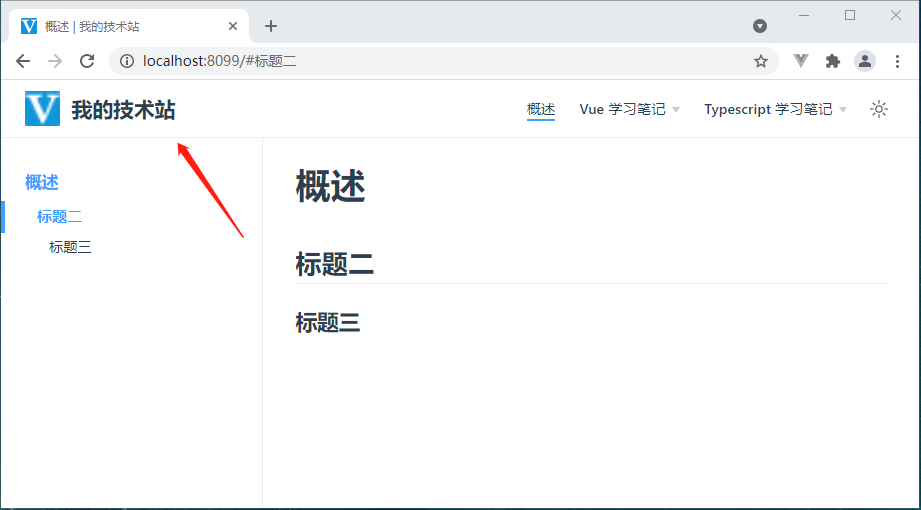 05. Vuepress2.x 修改默认样式(小技巧)_vuepress2使用scss-CSDN博客