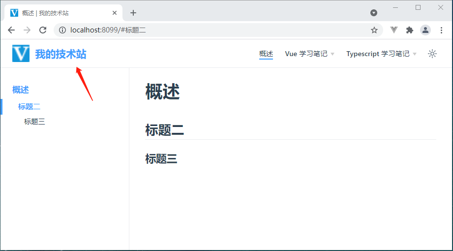 05. Vuepress2.x 修改默认样式(小技巧)_vuepress2使用scss-CSDN博客
