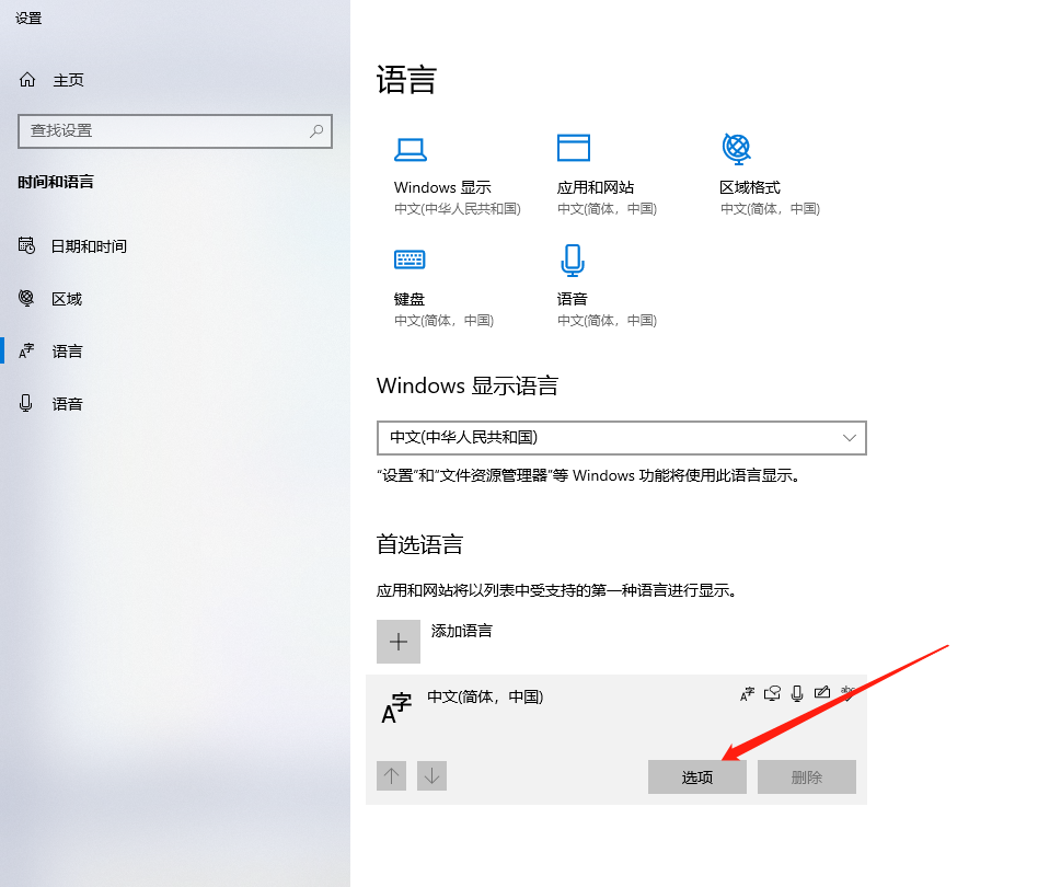 Win10解决VS2019里Ctrl+Shift+空格键查看重载的快捷键不能用_vs ctrl shift + 空格 输入法冲突-CSDN博客