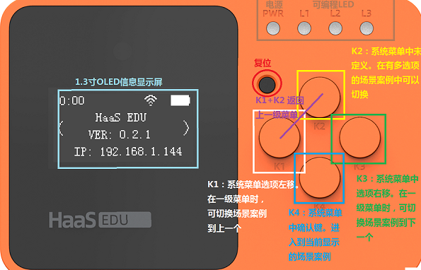 Haas EDU K1_day1_硬件介绍及开发环境搭建_jade1827的博客-CSDN博客