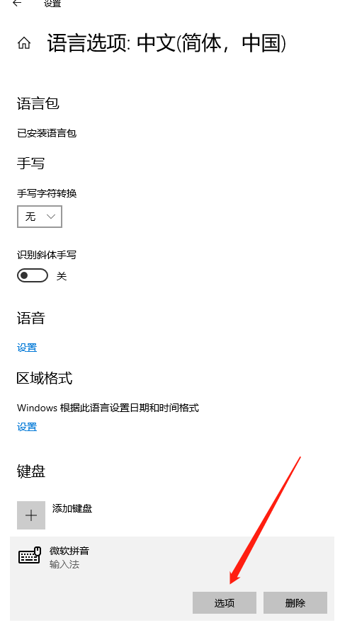 Win10解决VS2019里Ctrl+Shift+空格键查看重载的快捷键不能用_vs ctrl shift + 空格 输入法冲突-CSDN博客