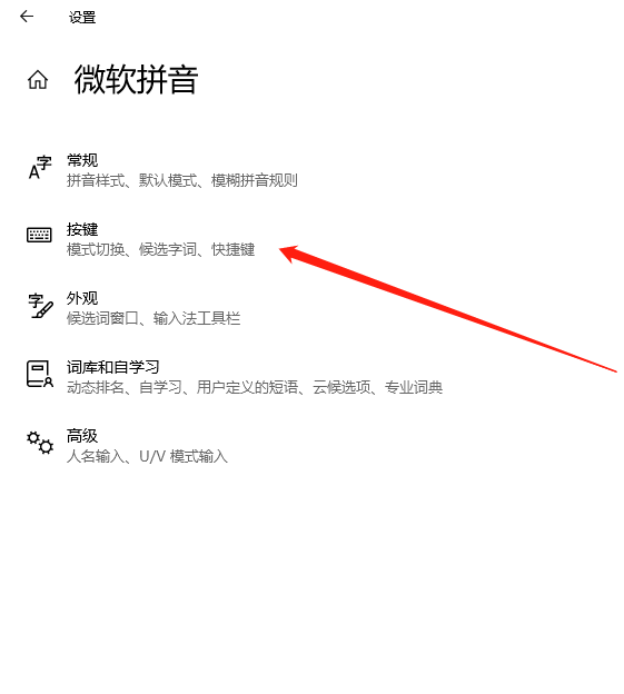 Win10解决VS2019里Ctrl+Shift+空格键查看重载的快捷键不能用_vs ctrl shift + 空格 输入法冲突-CSDN博客