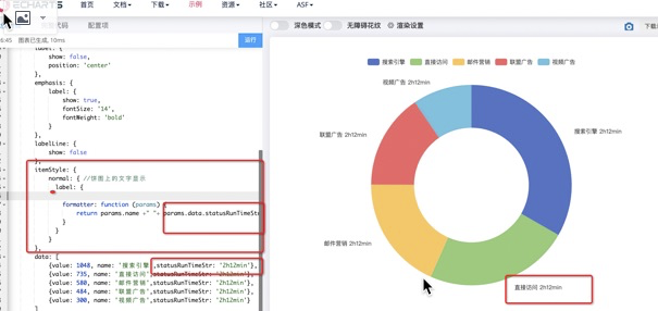 echarts在data里定义的formatter函数失效问题_echarts的formatter没生效-CSDN博客