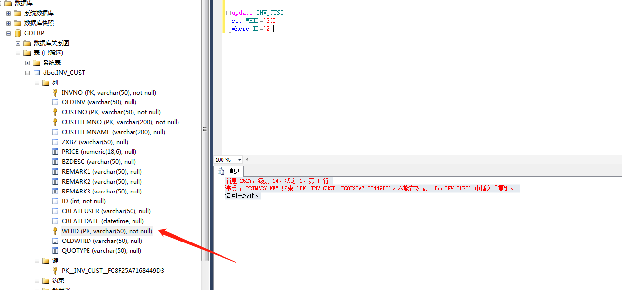 sql server消息 2627，级别 14，状态 1，第 1 行违反了 PRIMARY KEY 约束 ‘PK__INV_CUST__FC8F25A7168449D3‘。不能在对象 ‘dbo ...