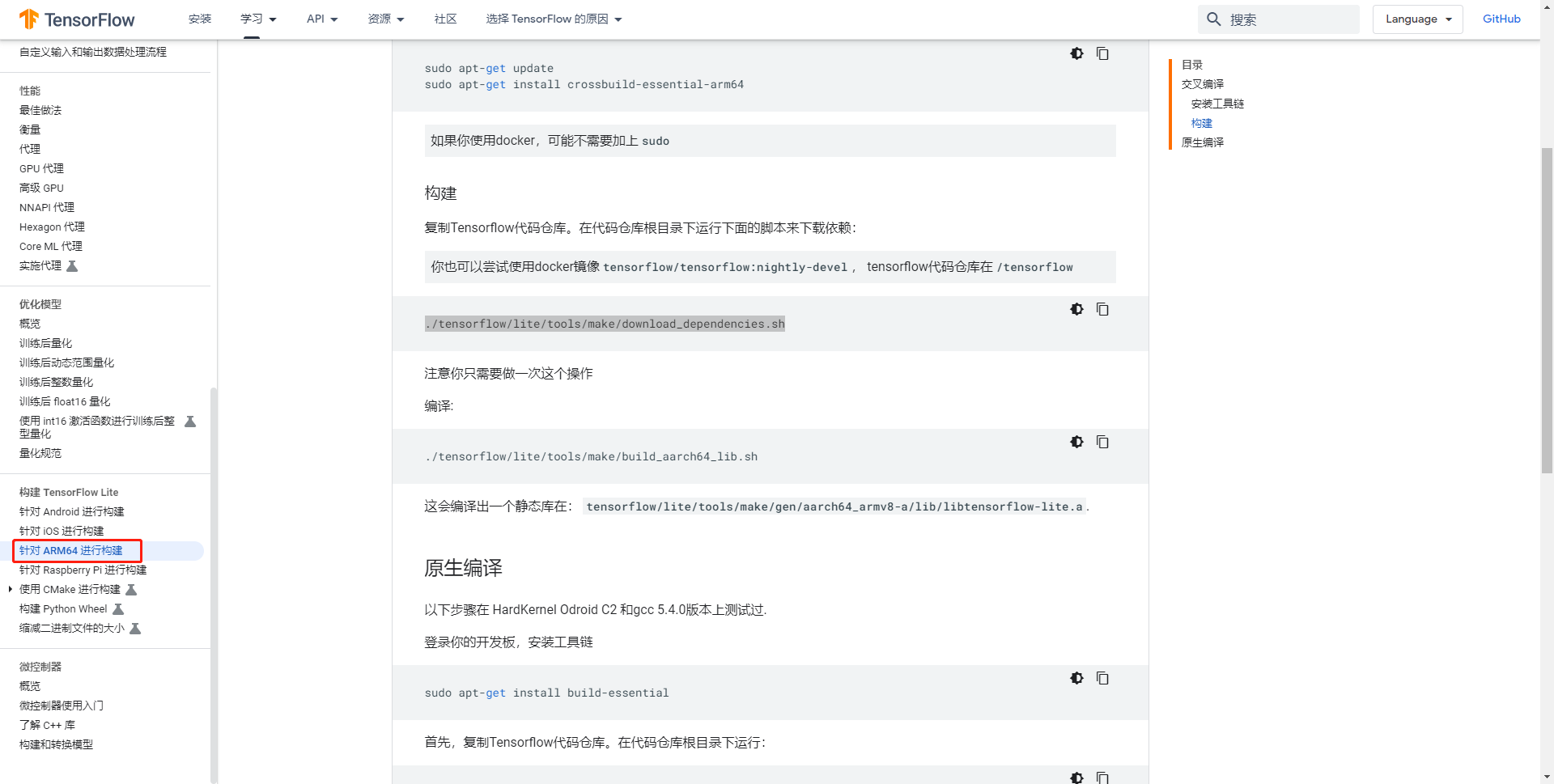 ARM64开发板运行Tensorflow lite图片分类demo_tflite c++ demo-CSDN博客